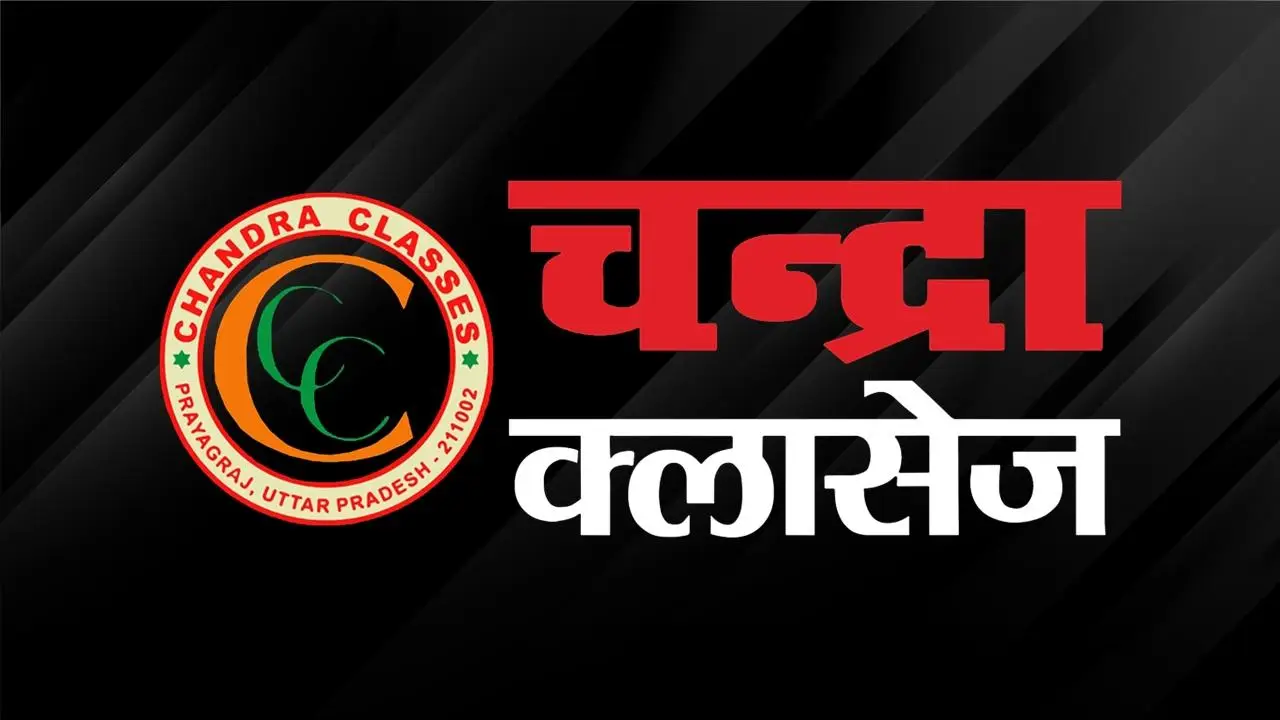 Hall of Fame - Success Stories - Chandra Classes Toppers